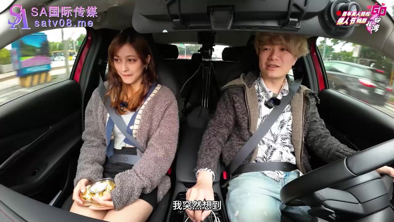 【國產精品】国际传媒SAT0072 香车美人轻松GO EP1-心萱