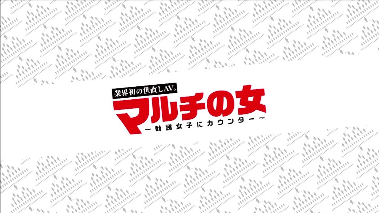 300MIUM-1078 ニーハイ美脚あざと美女「2年後にね、500億になるんです♪」「みんなにはナイショですっ」と『ゲーム配信への投資』を勧めてくる、やたらと擦り寄って