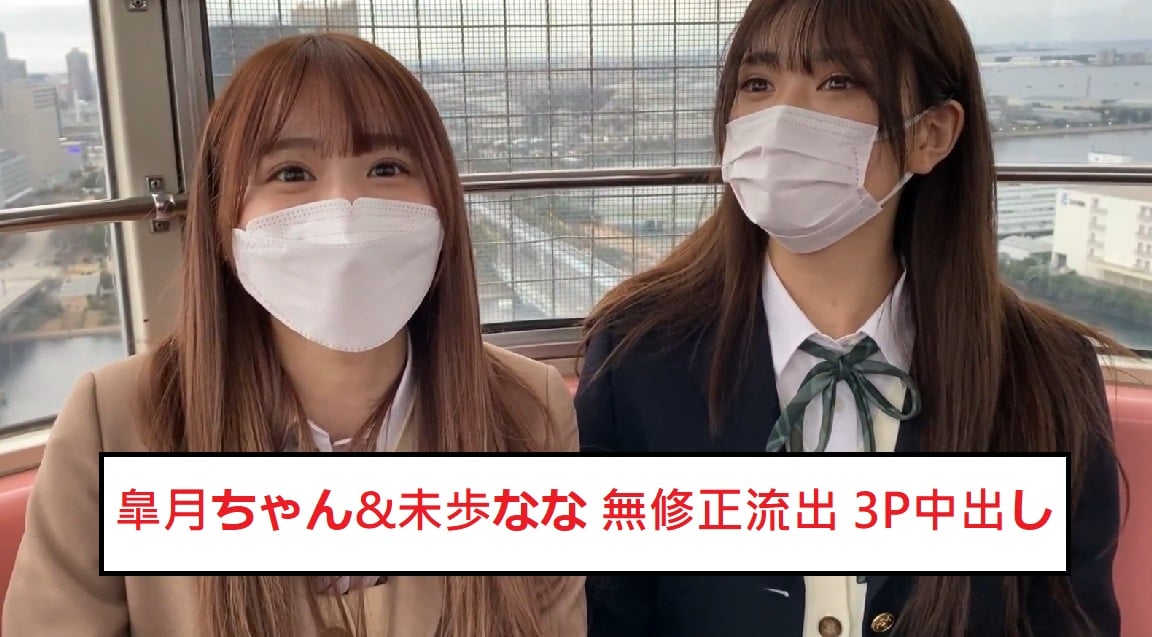 FC2-PPV-2724256 Nana Miho [La chica más hermosa... otra vez. ] Impactante video 3P de una ...